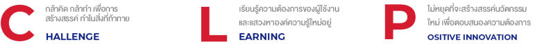 เกี่ยวกับเรา - CLP Brand